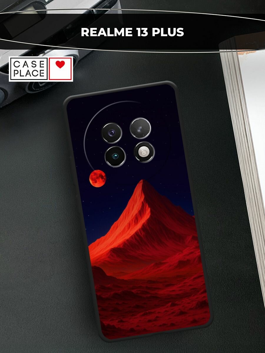 Черный матовый чехол на Realme 13+ / Реалми 13+ с принтом Красная гора и луна