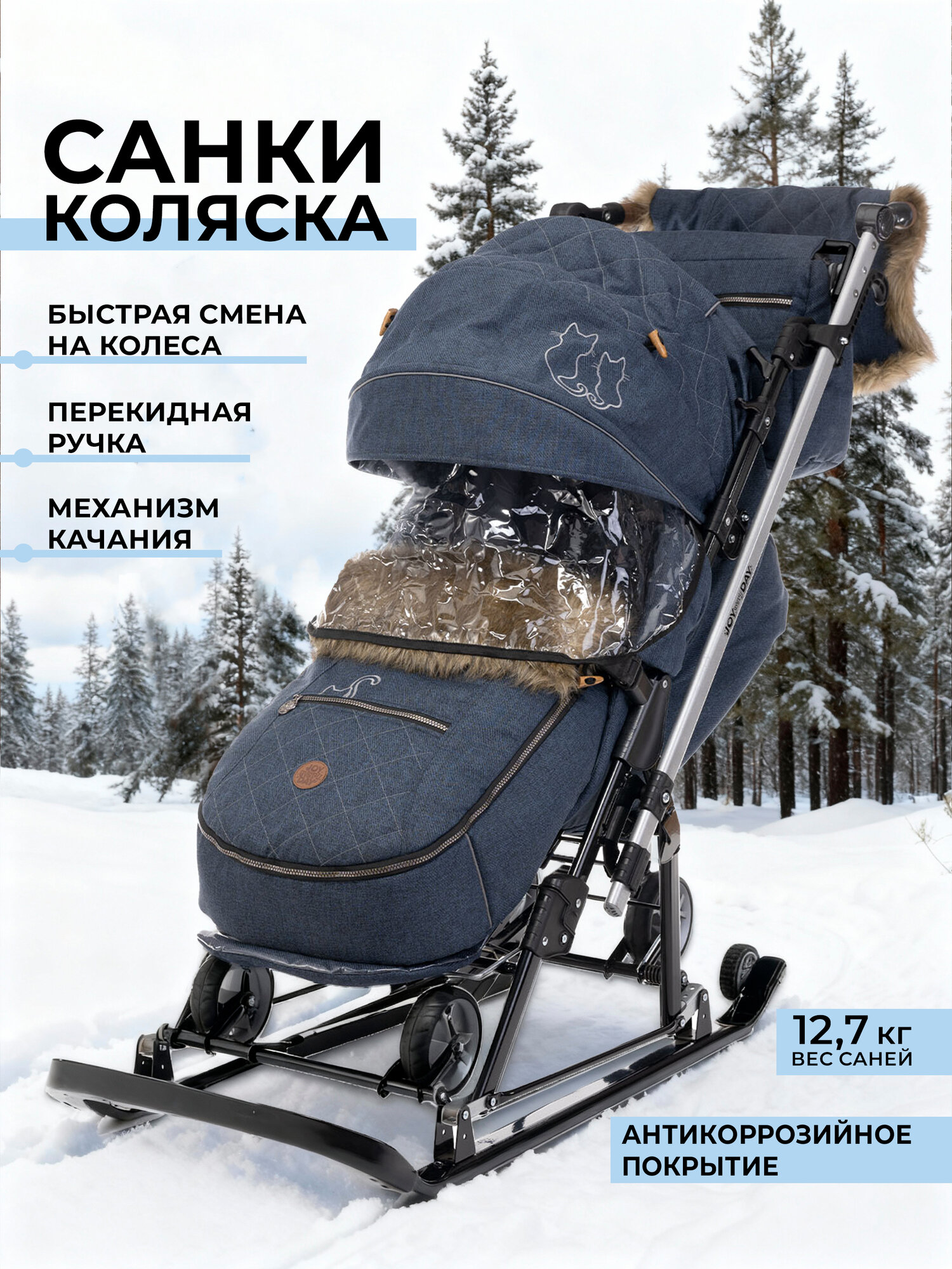 Санки-коляска "Joy every day J1/2" синий с котятами, для мальчиков и девочек