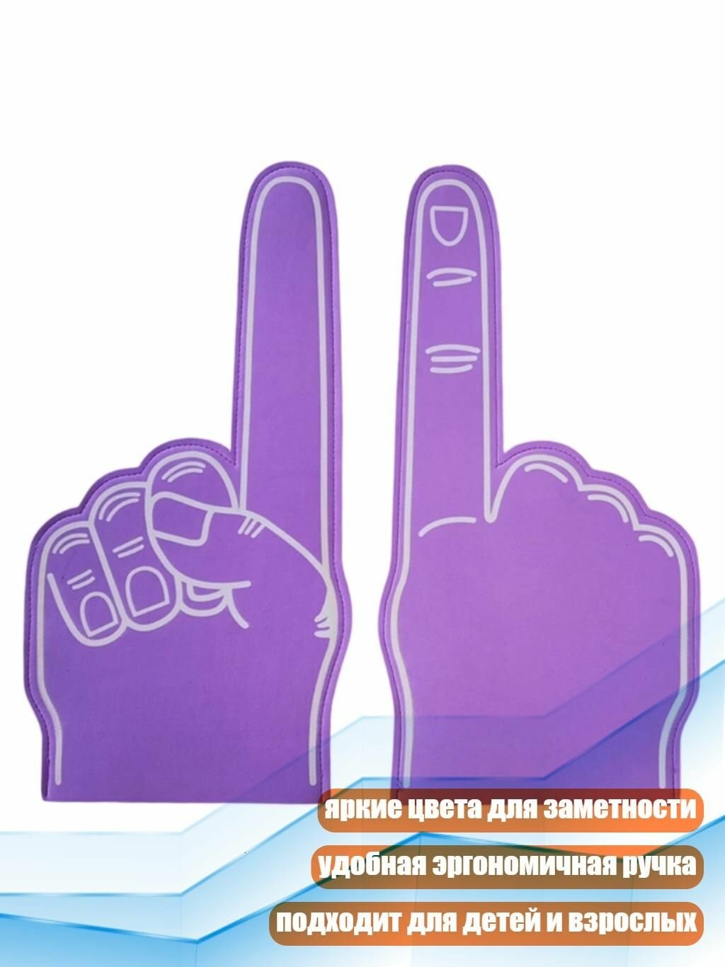 Утолщенные пенные аксессуары для рук с эргономичной ручкой для хоккея и футбола, Фиолетовый