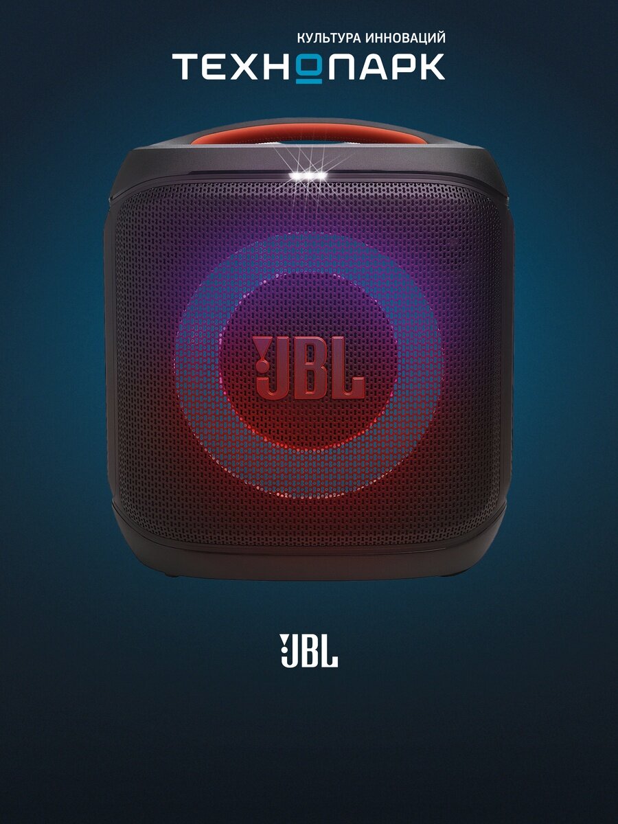Музыкальный центр JBL Partybox Encore Essential 2