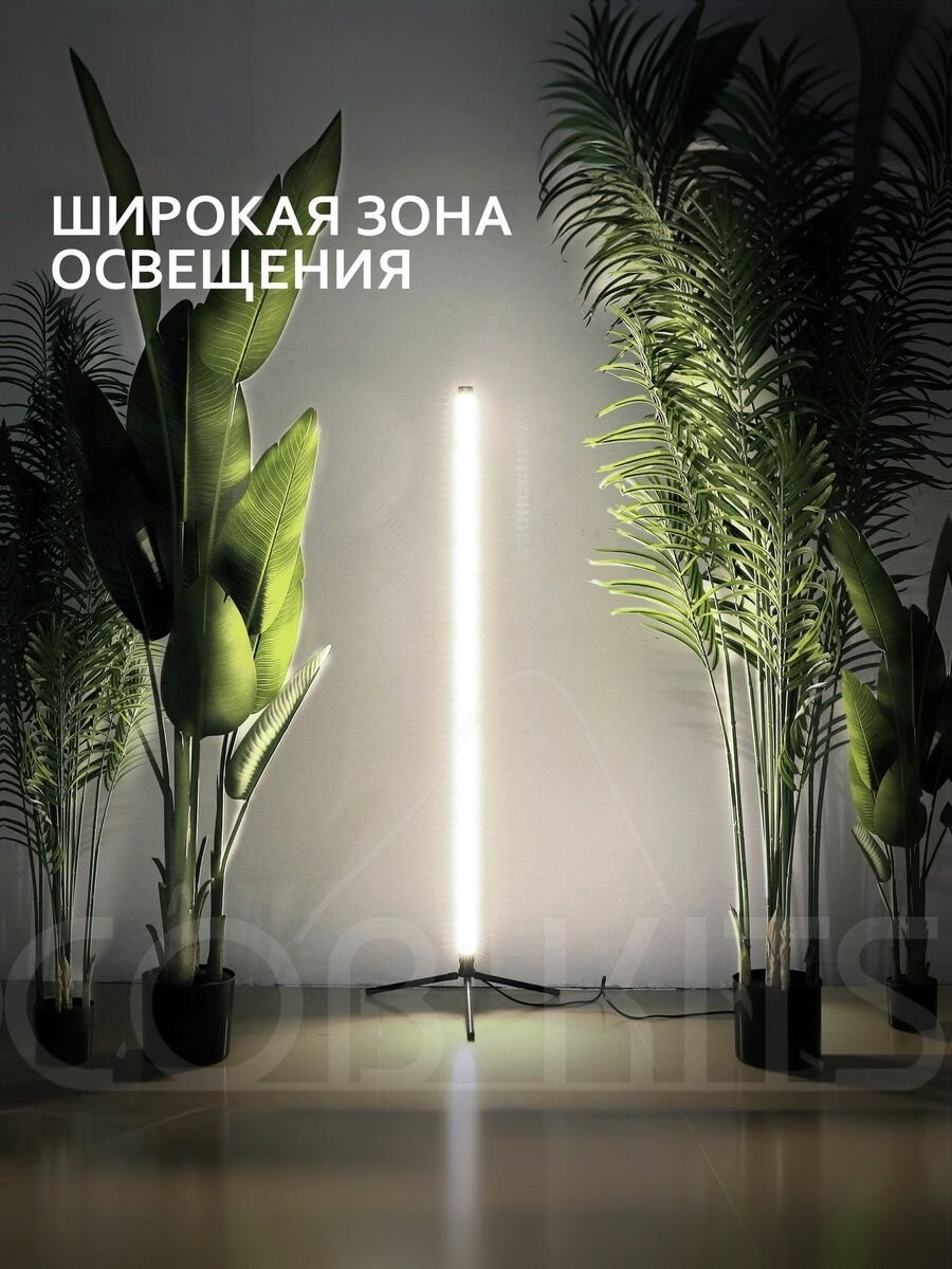 Вертикальный светильник для растений 120см 40вт