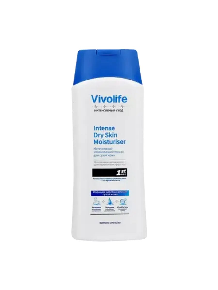 Виволайф Лосьон для тела увлажняющий для сухой кожи 200мл