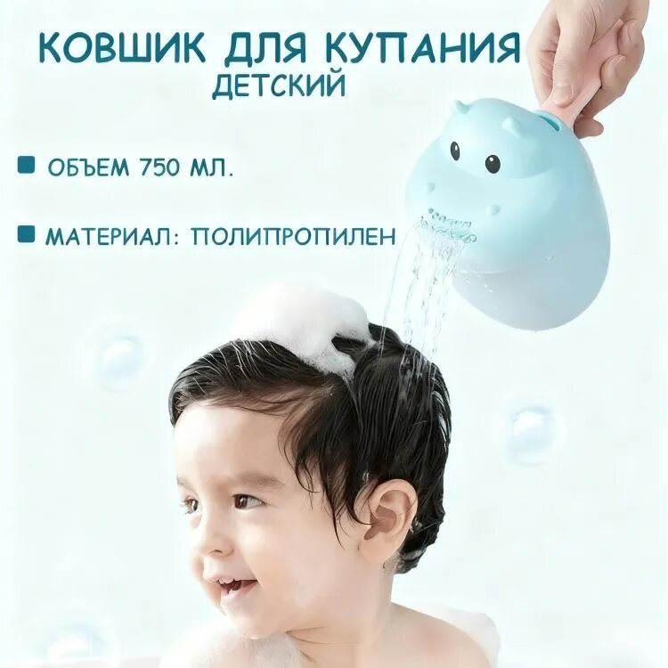Ковш хозяйственный