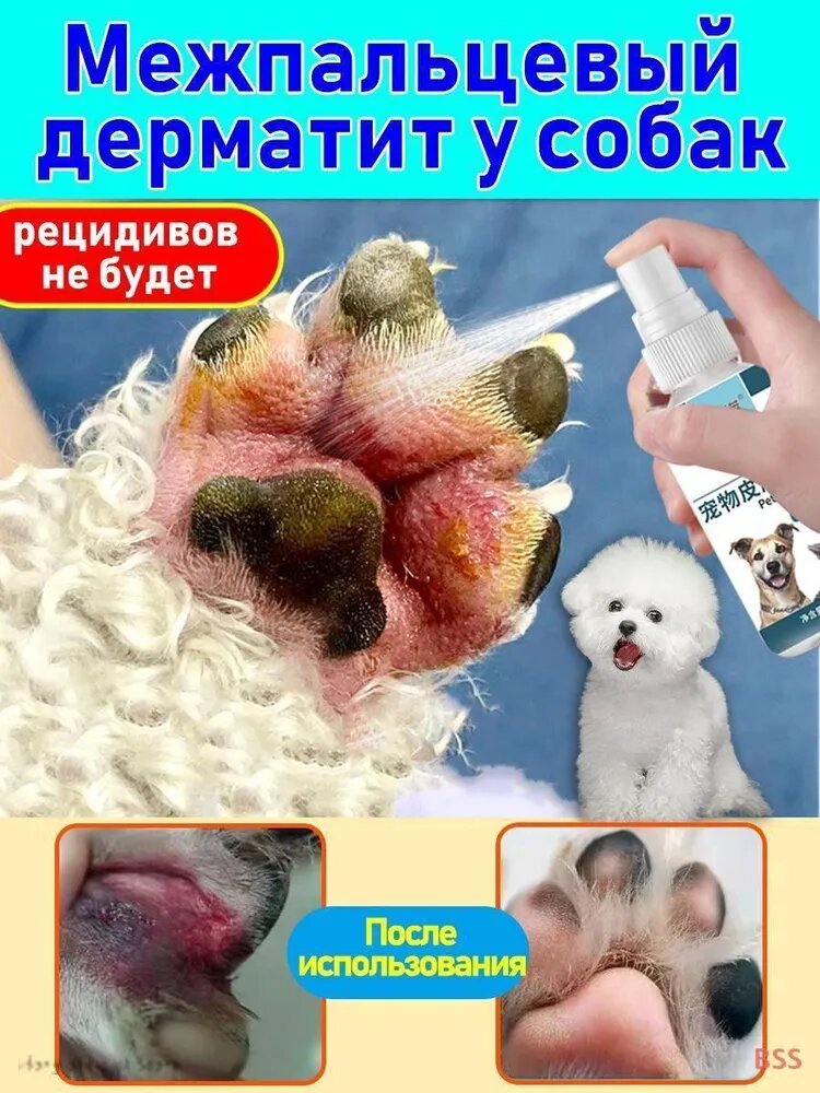 Дерматологическое средство для животных