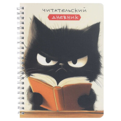 Читательский дневник арт. 70539 сердитый чтец / гребень