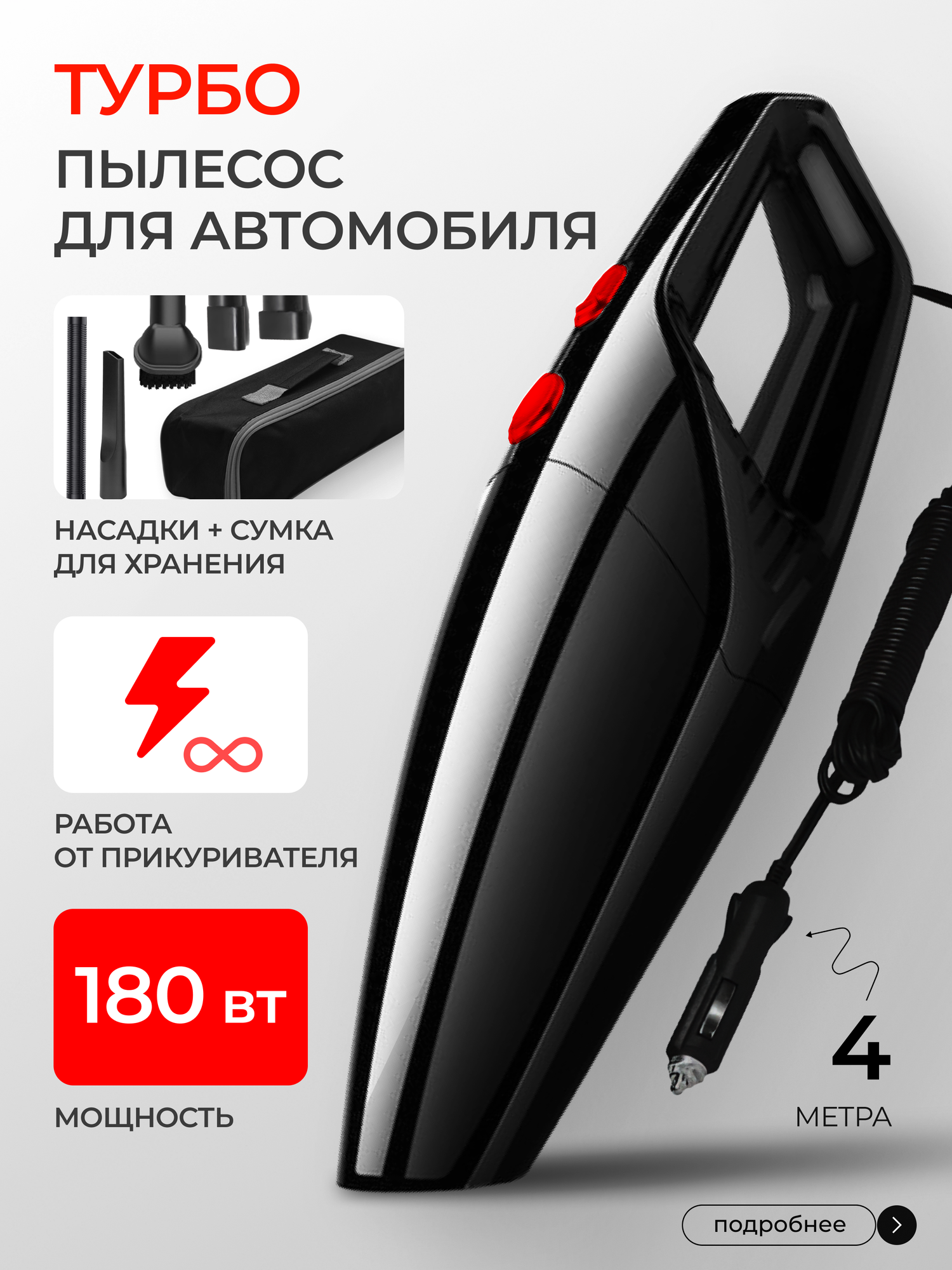 Автомобильный пылесос, 180 Вт, пылесос для автомобиля, мощный, ручной