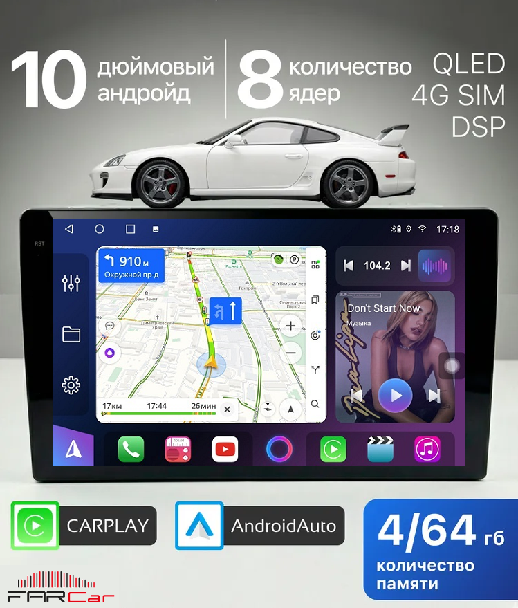 Магнитола 10 дюймов 4/64ГБ Android 14, 8 ядер, IPS экран, 4G модем, TDA 7388, DSP ROHM 37534, радиочип SI 4755