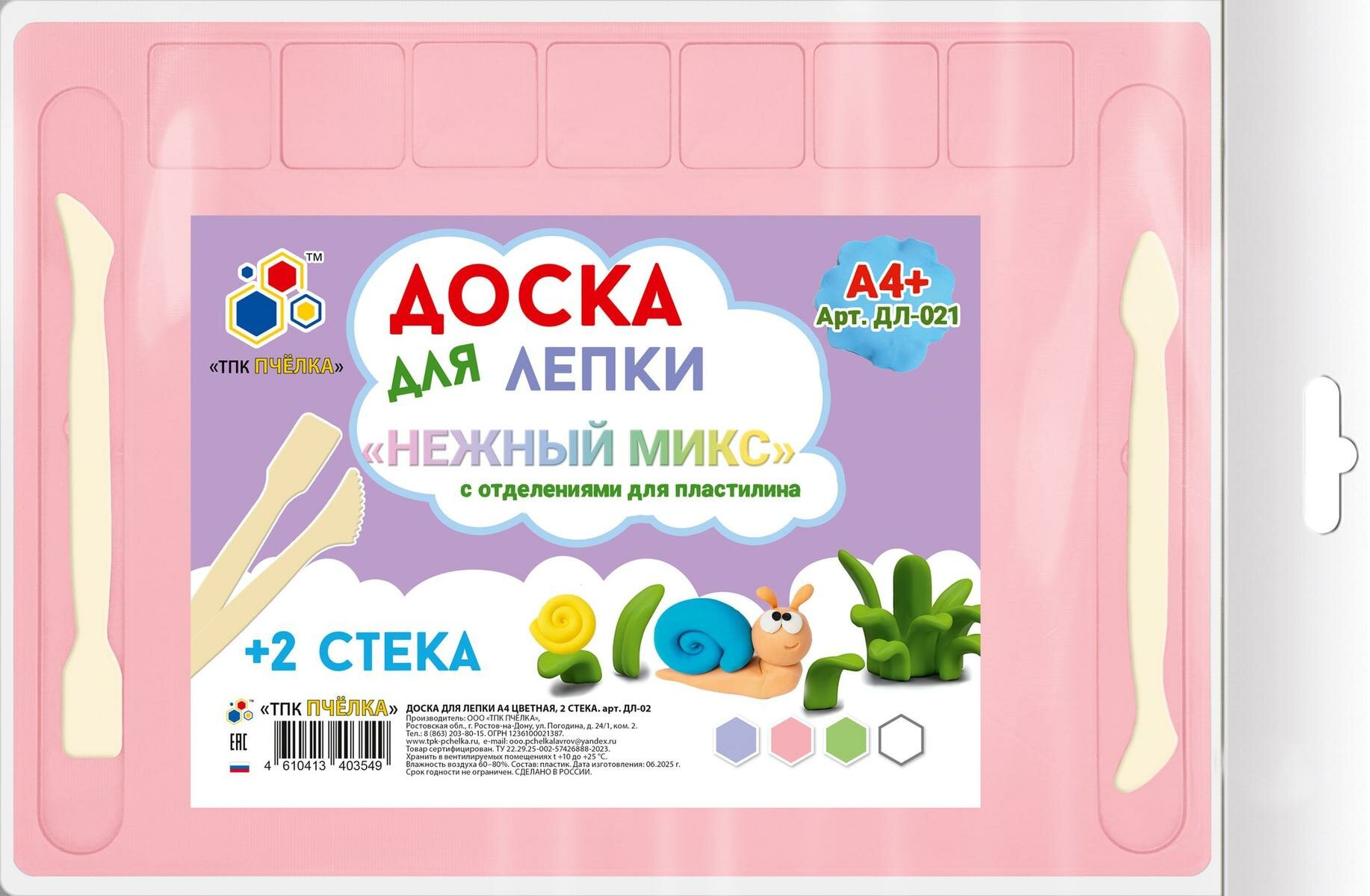 Доска для лепки а4+ с отделениями и 2 стеками, пластик, цветной принт, Пчёлка