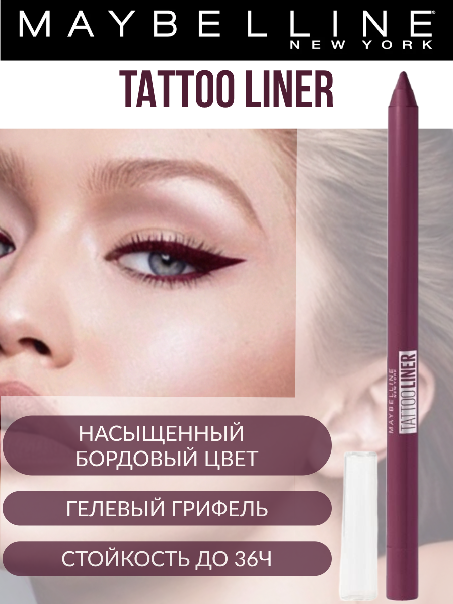 Maybelline New York Карандаш для глаз гелевый водостойкий Tattoo Liner №818, 1.4 г