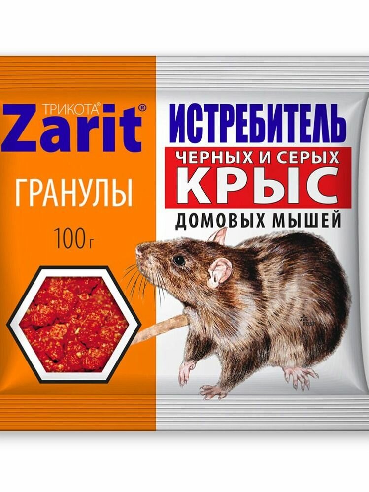 Крысиная отрава "Истребитель крыс", от крыс, от мышей, гранулы, без вкуса, 0,1 кг