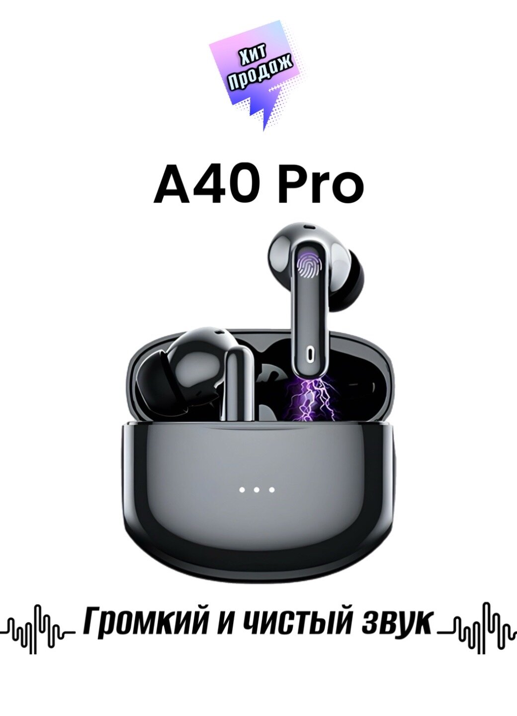 Беспроводные TWS наушники "A40 PRO" Черные с шумоподавлением ANC для iPhone/Android сенсорные