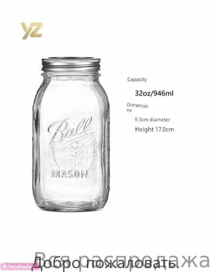 Банка для консервирования, 1 шт
