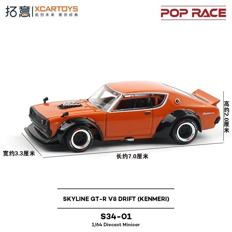 Машинка POP Race 1/64 S34-01 Nissan Skyline GT-R V8 DRIFT, оранжевый