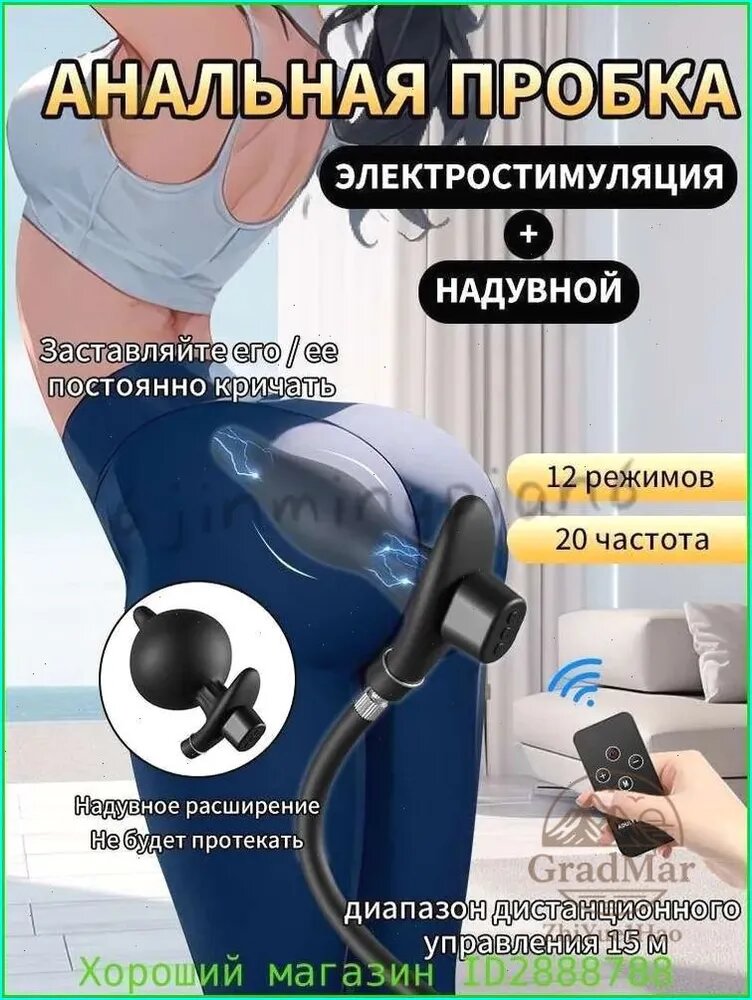 Электростимуляторы
