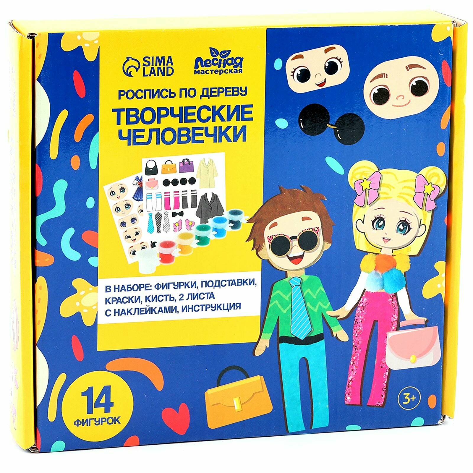 Набор для детского творчества "Творческие человечки", деревянные заготовки для росписи, в комплекте: 14 основ из дерева, краски с кисточкой и 2 листа наклеек