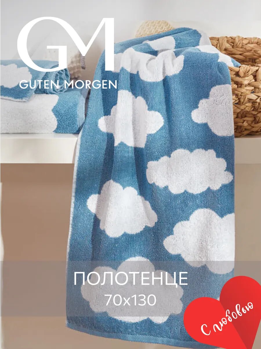 Полотенце махровое, Guten Morgen 1 шт, 70х130, Коттон клауд, хлопок 100%, 450 г/м2