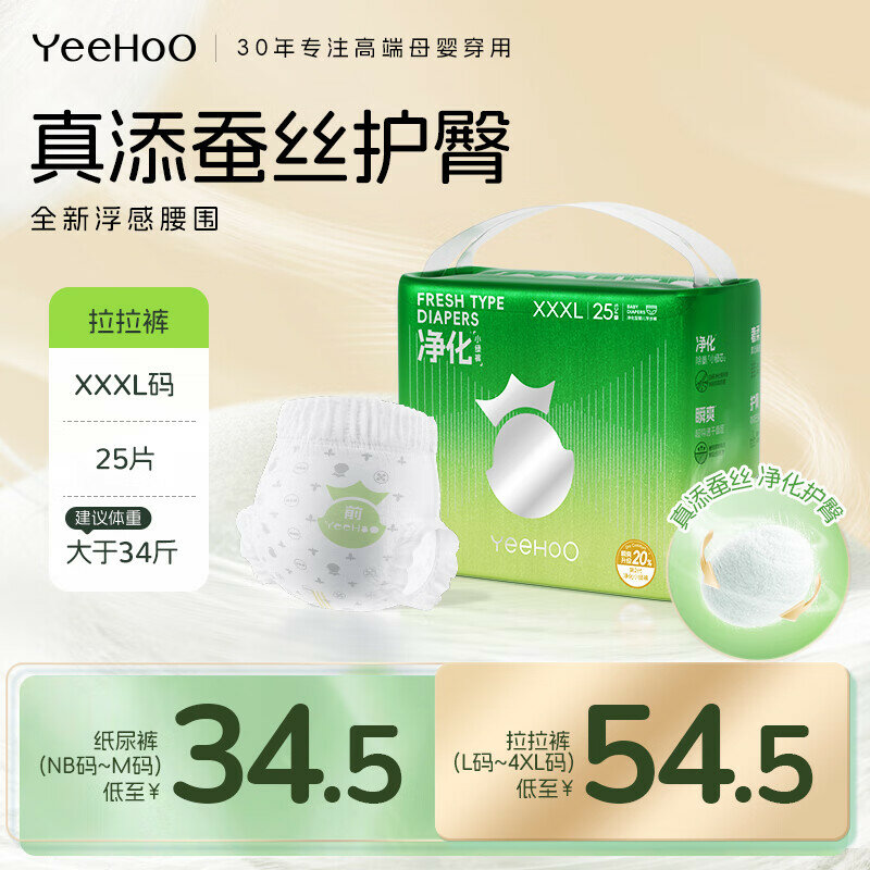 YEEHOO Ультратонкие подгузники-штаны 3XL 25 шт для малышей 24-36 месяцев Характеристики：Подгузники-штаны размер 3XL 25