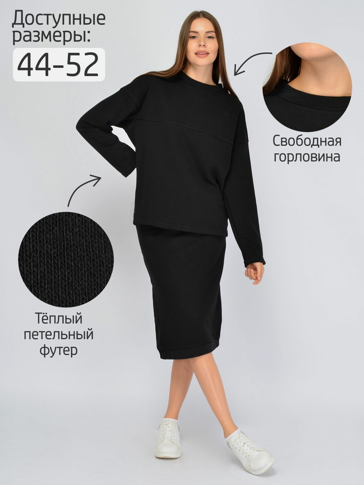 Свитшот спортивный
