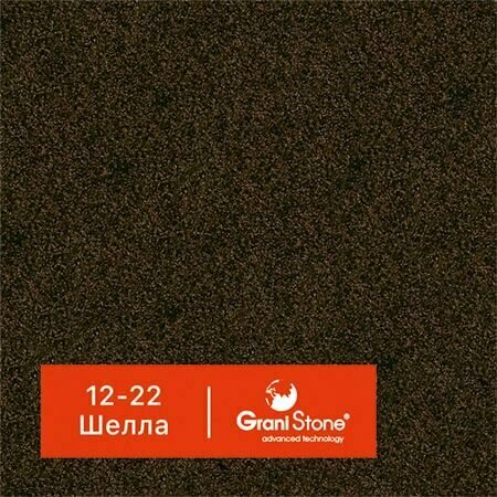 1 кг Жидкий гранит GraniStone, коллекция Vizantiya, арт. 12-22 Шелла