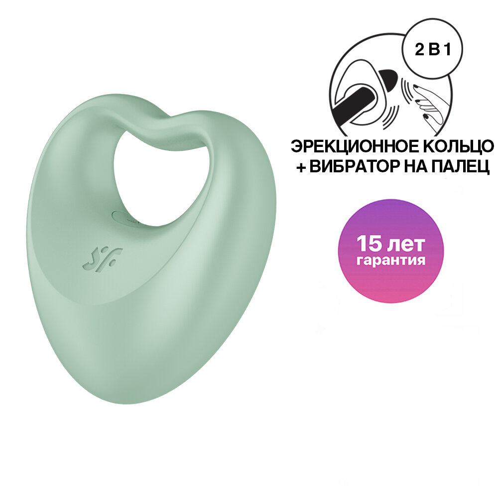 Вибратор 2 в 1 Satisfyer Perfect Pair 3, зеленый
