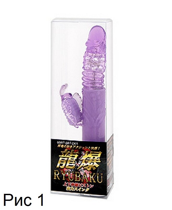 Вибратор хай-тек поршневого действия Ryubaku