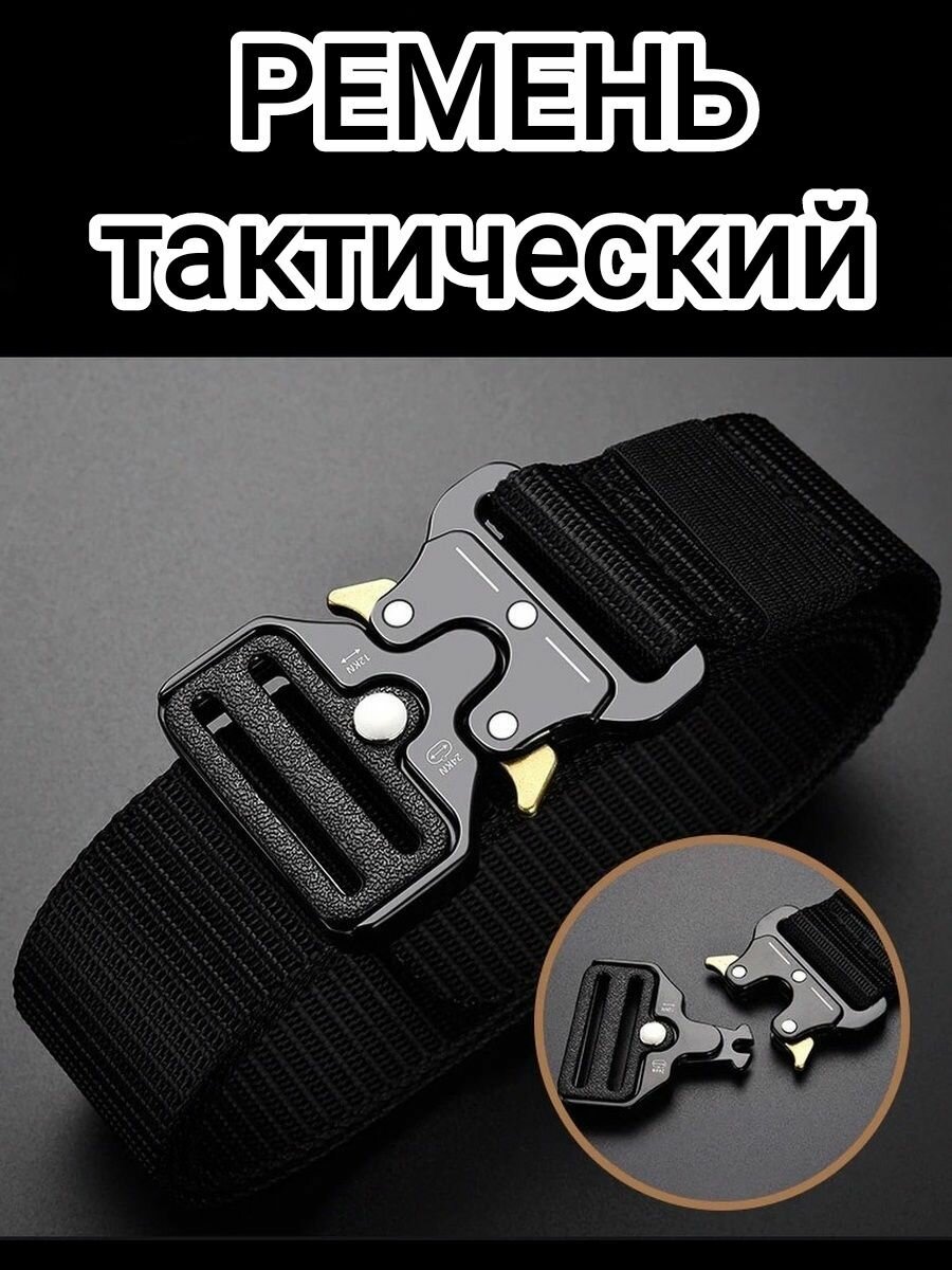 Пояс Best for Man  для мужчин