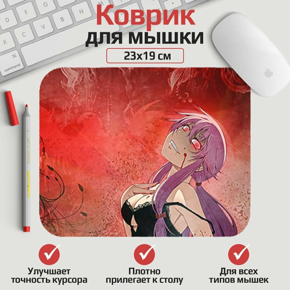 Коврик для мыши Дневник будущего - Юно Гасай 23*19 см. Арт. MLKOW1117