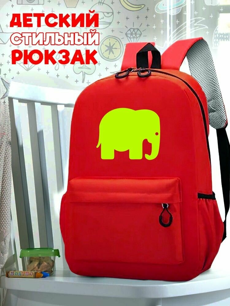 Школьный красный рюкзак с желтым ТТР принтом животные слон - 54