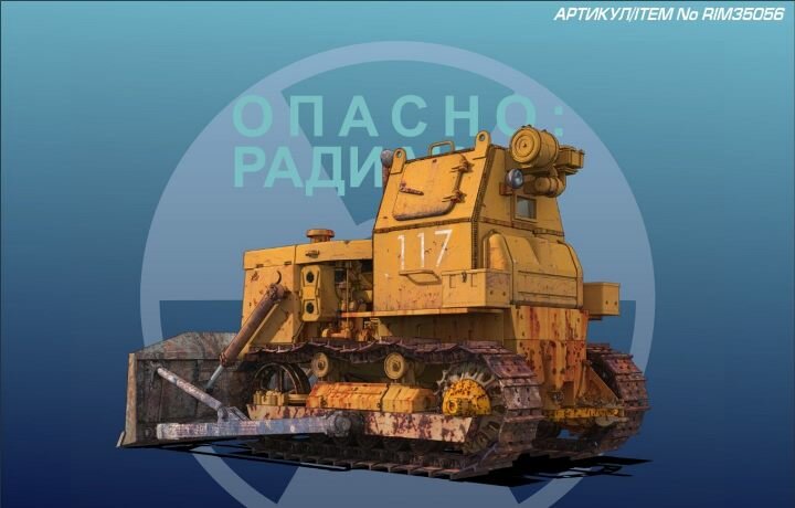 RIM35056 Red Iron Models Бульдозер "Т-130 рхбз" 1/35