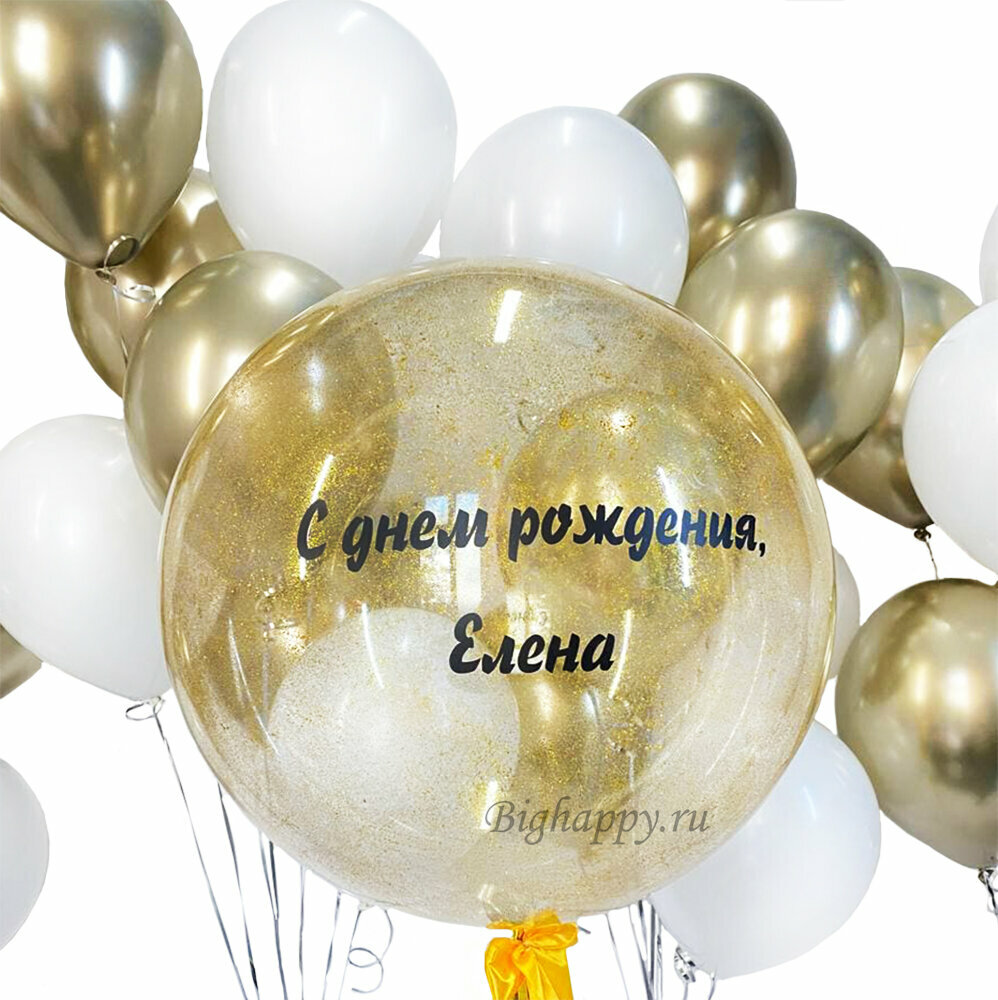 Шар Bubbles с индивидуальной надписью
