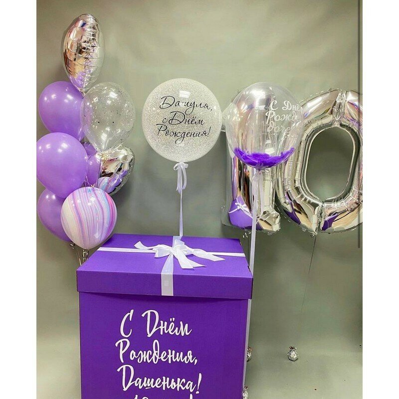 Набор шаров с гелием № 325 - Коробка сюрприз с цифрой 10 юбилей ( аэродизайн )