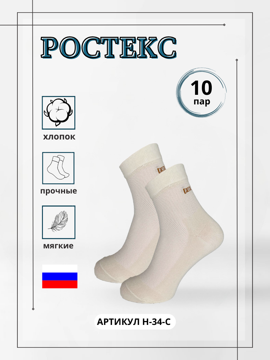 Носки, комплект