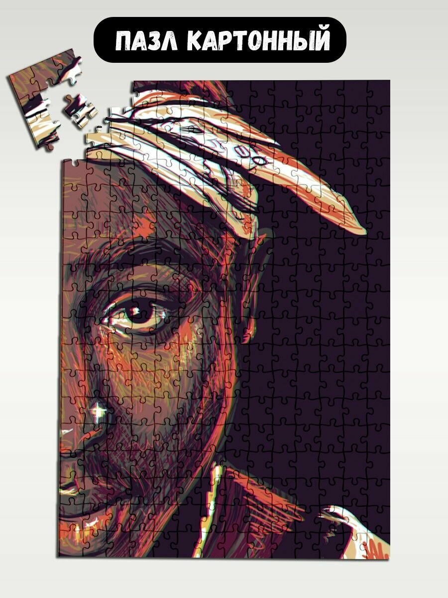 Пазл картонный А3: модель музыка 2pac (хип - 1507