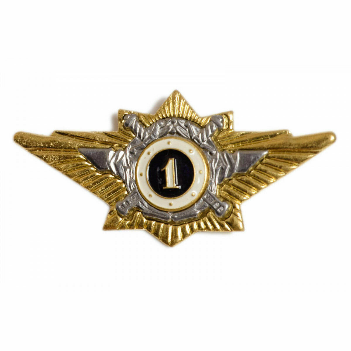 Классность МВД офицерская №1 (первая)