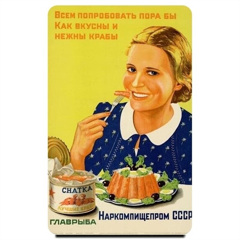 Магнит на холодильник "Советская реклама, винтажный плакат (репринт)." 86x54мм