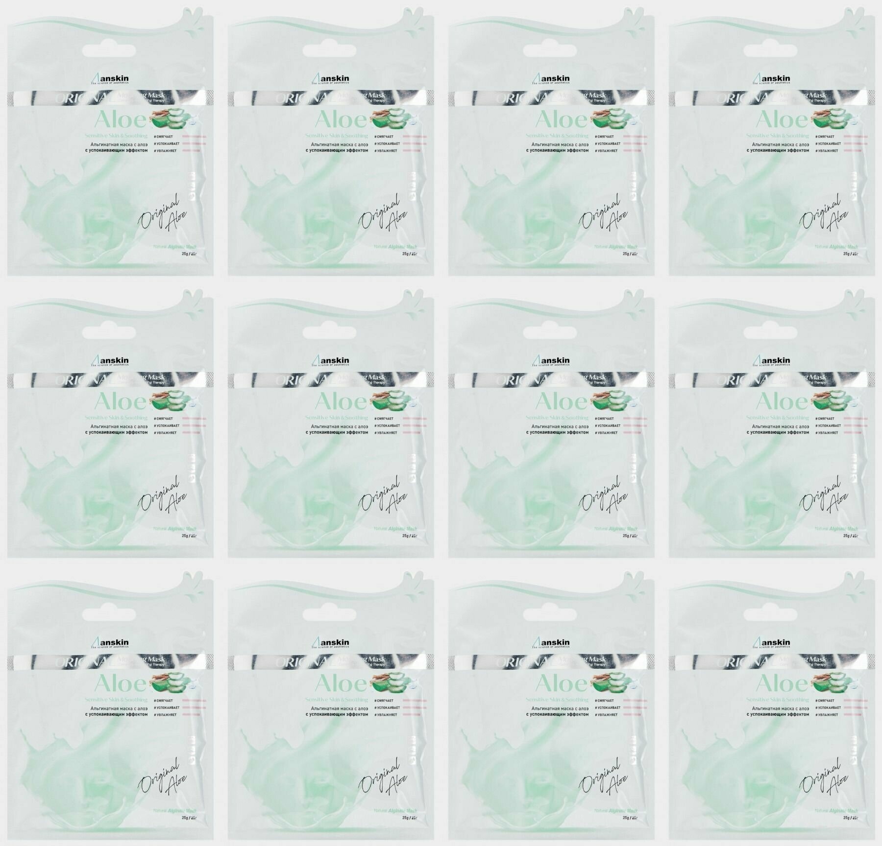 Anskin Маска альгинатная с экстр. алоэ успок. саше Aloe Modeling Mask 25 гр,12 шт/уп
