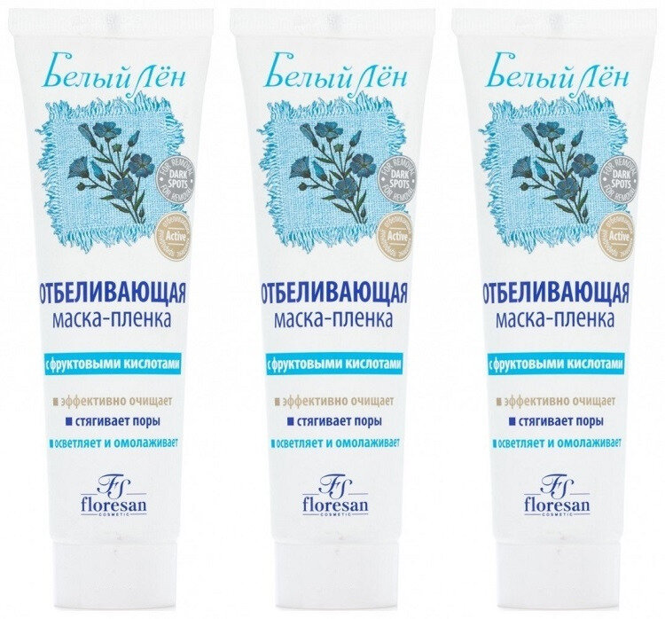 Floresan маска-пленка для лица Белый лён отбеливающая 100мл, комплект 3 шт