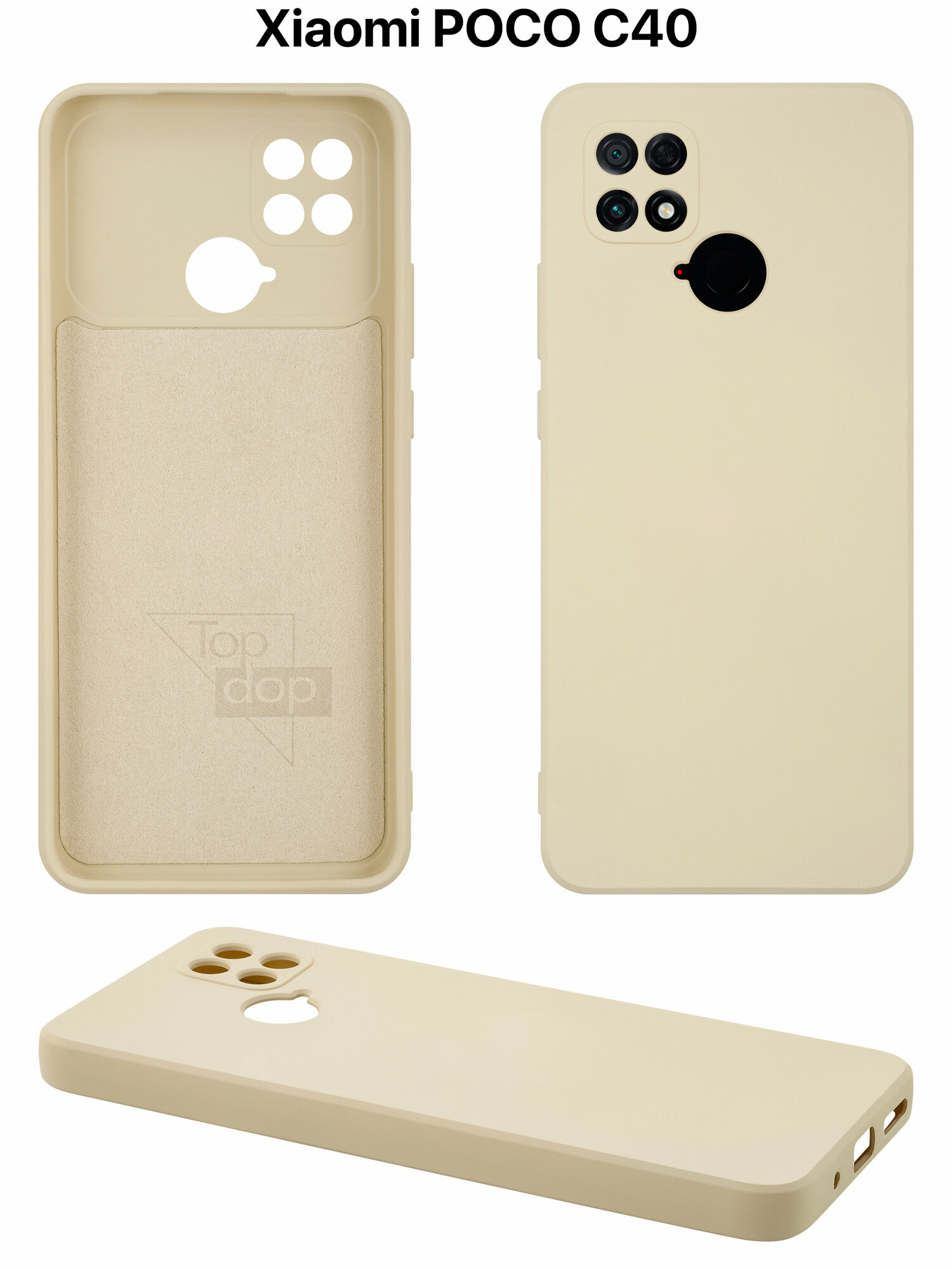 Защитный чехол на Сяоми Поко С40 силиконовый противоударный бампер для Xiaomi Poco C40 с защитой камеры слоновая кость