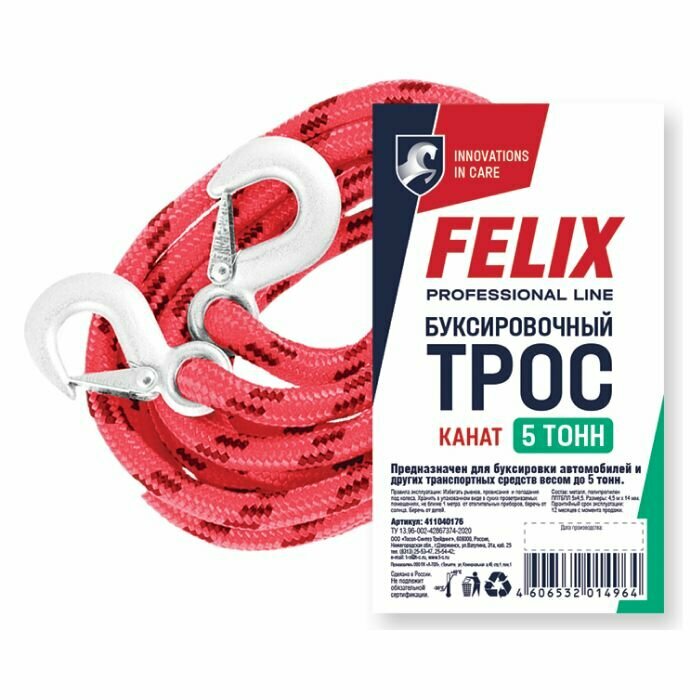 Трос буксировочный плетеный 5т в сумке FELIX