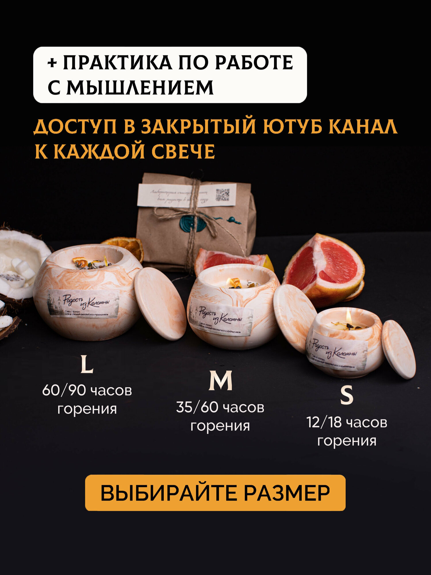 Свеча камин "Лаборатория счастья" - Радость (Маленькая)