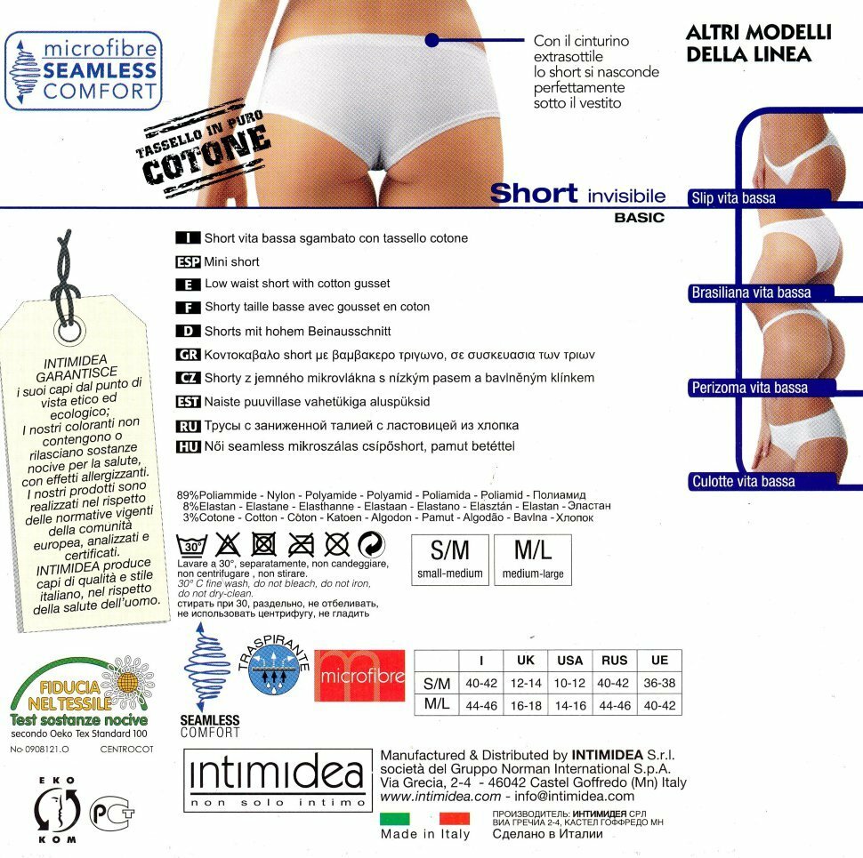 Трусы Short Sgambato Invisibile Vita Bassa