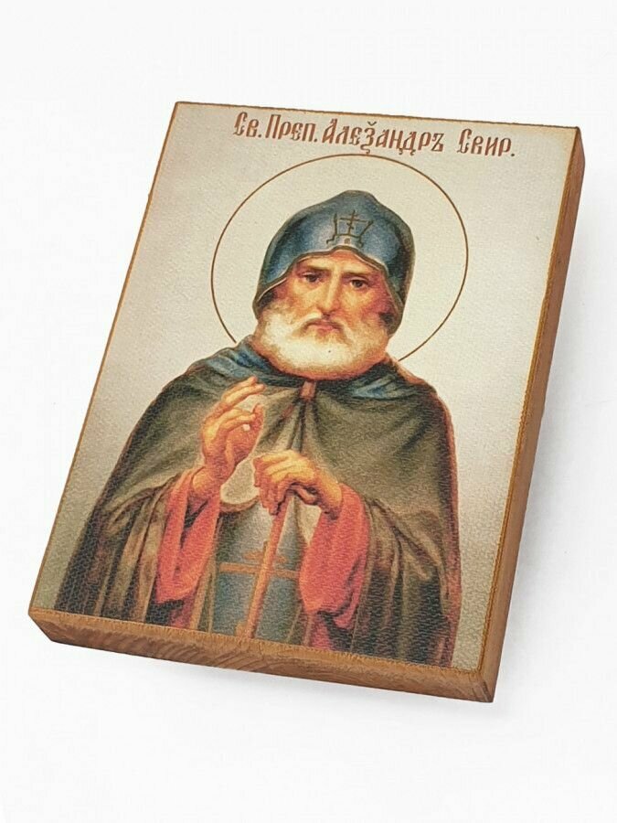 Икона Александр Свирский, Преподобный, под старину, 15х19 см