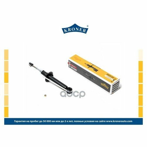 Амортизатор газовый задний Kroner K3529321G