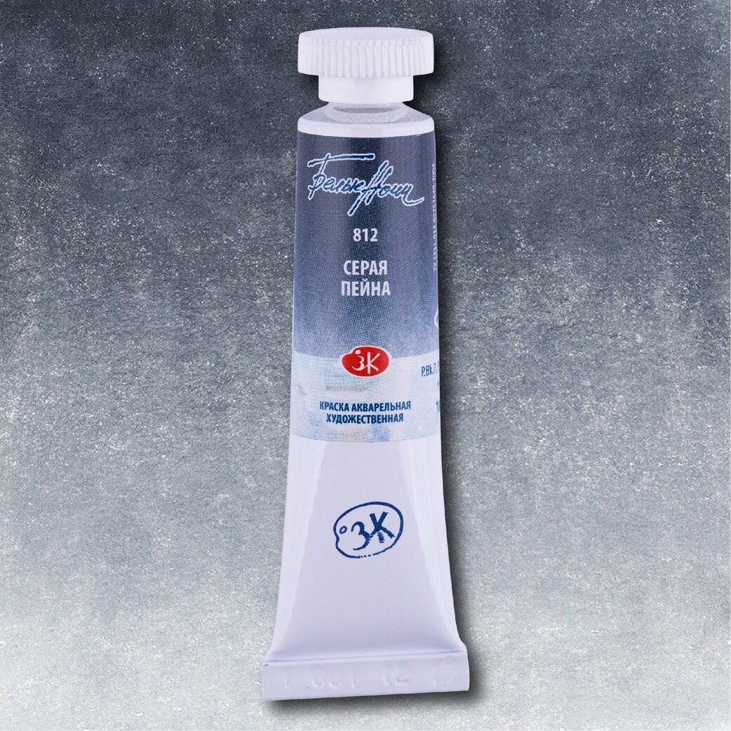 Краска акварельная белые ночи цв.№812 серая Пейн туба 10мл