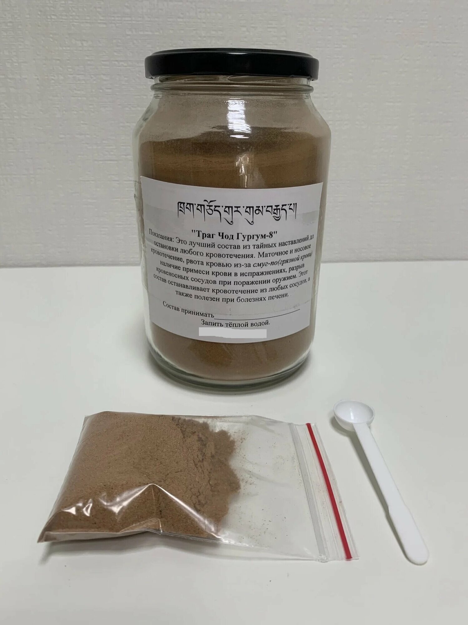 Тибетский фитосбор Гургум 8 (Траг чод), порошок 30гр