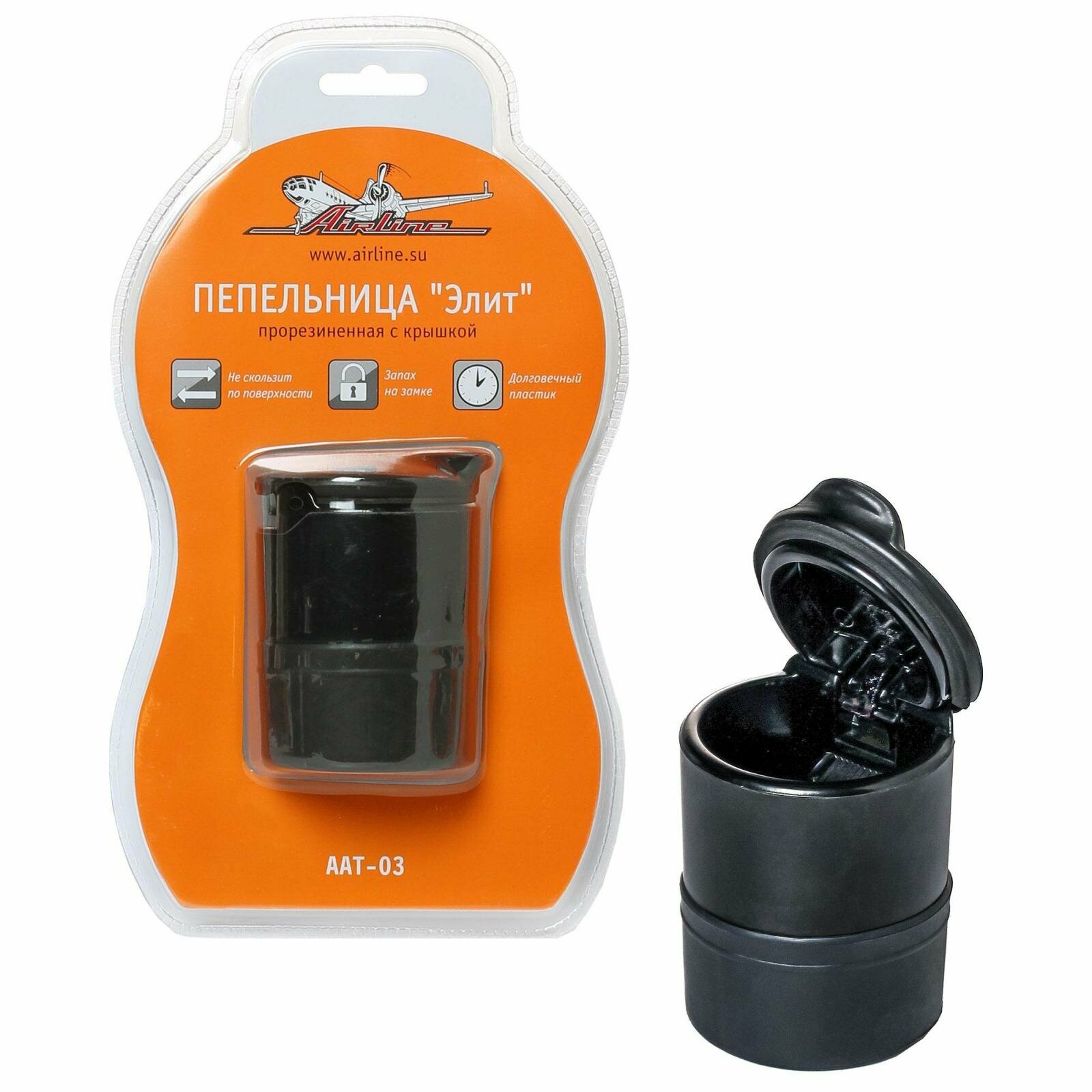 Пепельница "Элит" прорезиненная с крышкой, цвет черный (AAT-03) AIRLINE