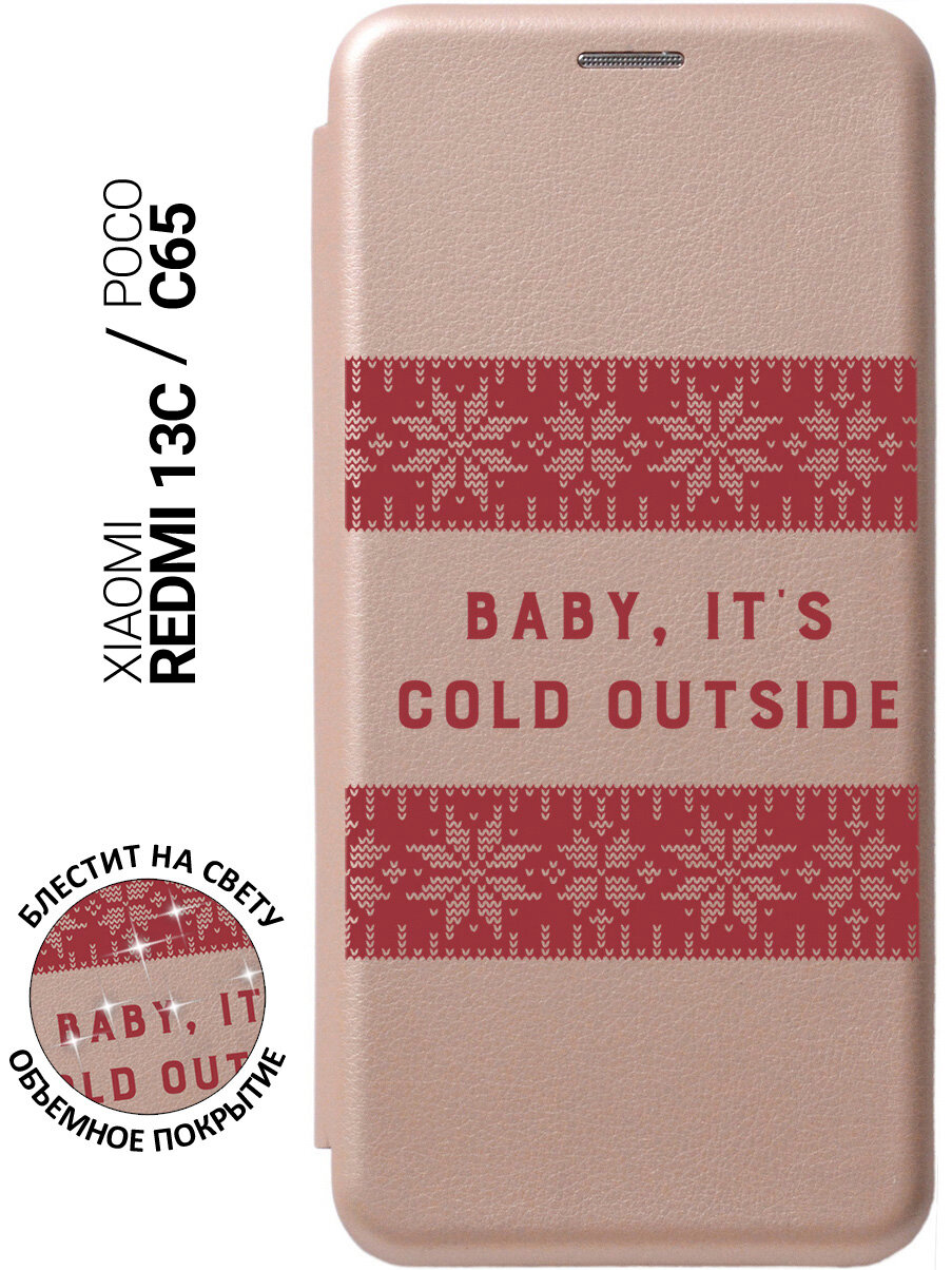 Чехол-книжка на Xiaomi Redmi 13C / Poco C65 / Сяоми Редми 13С / Поко С65 с рисунком "It's Cold" золотистый