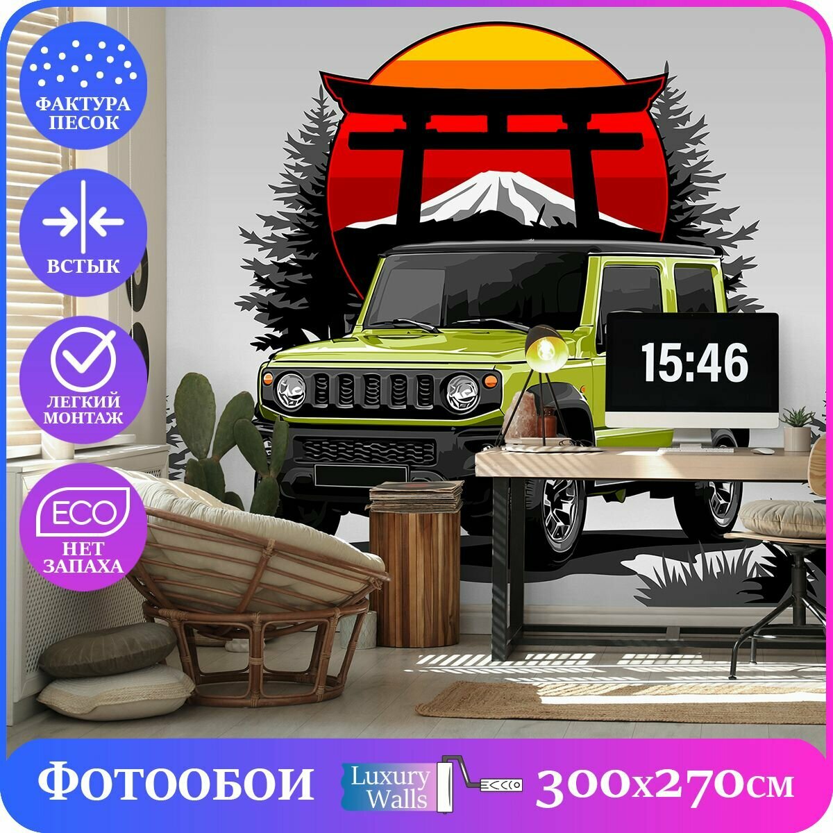 Фотообои на стену 'Машина Джип" 300х270 см Luxury Walls AM17603