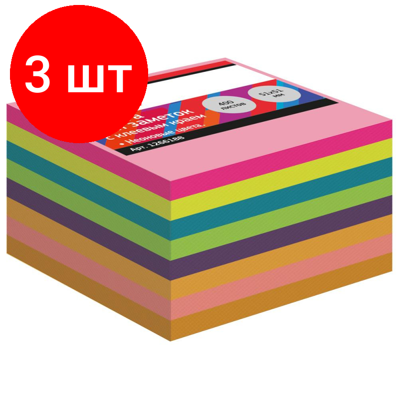 Комплект 3 штук, Стикеры Attache Economy с клеев. краем 51x51 мм, 400 лист, 8 неоновых цв
