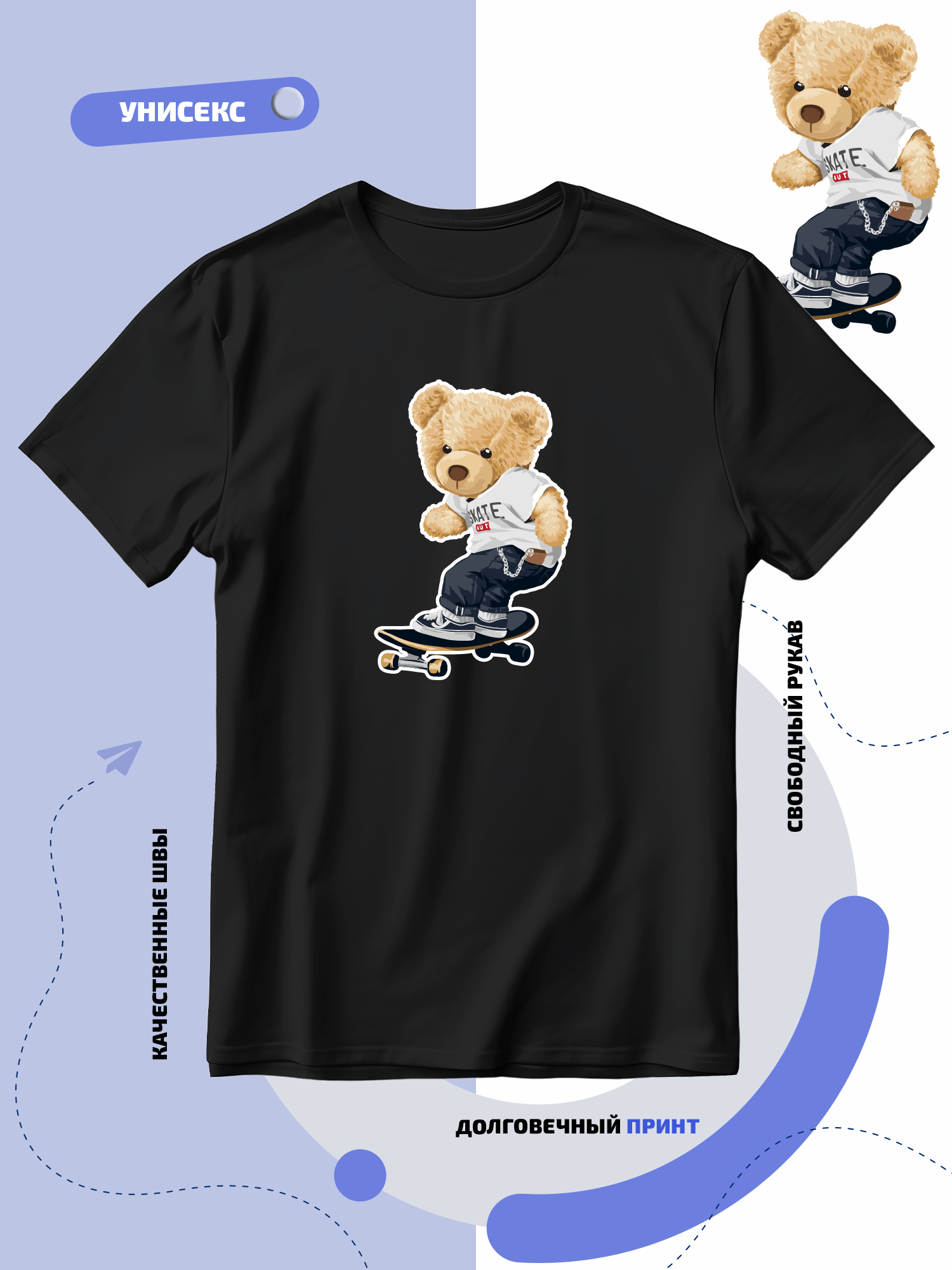 Футболка скейтерская с медведям
